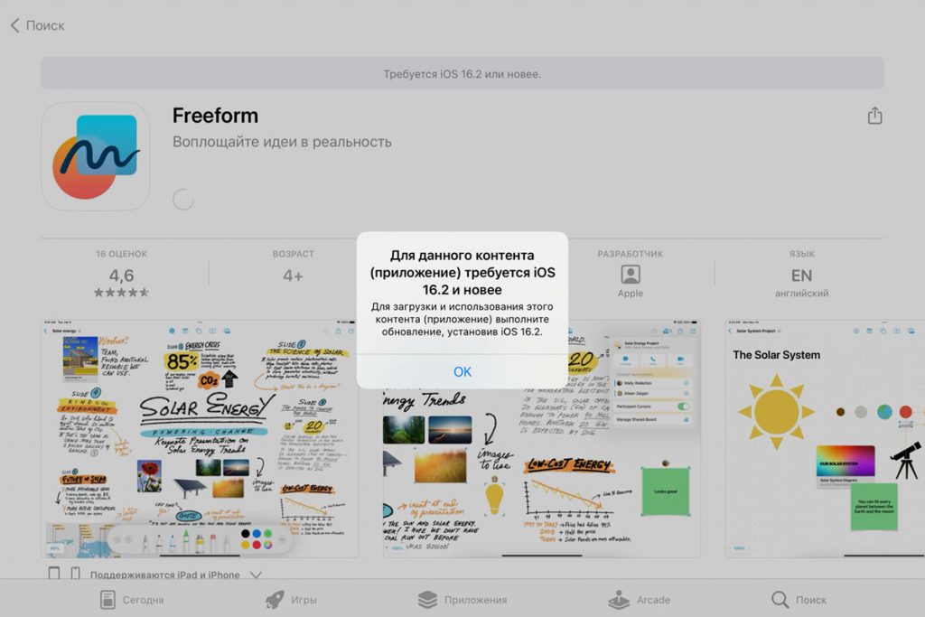 The new Freeform app: how to use Apple's collaborative and creative ...