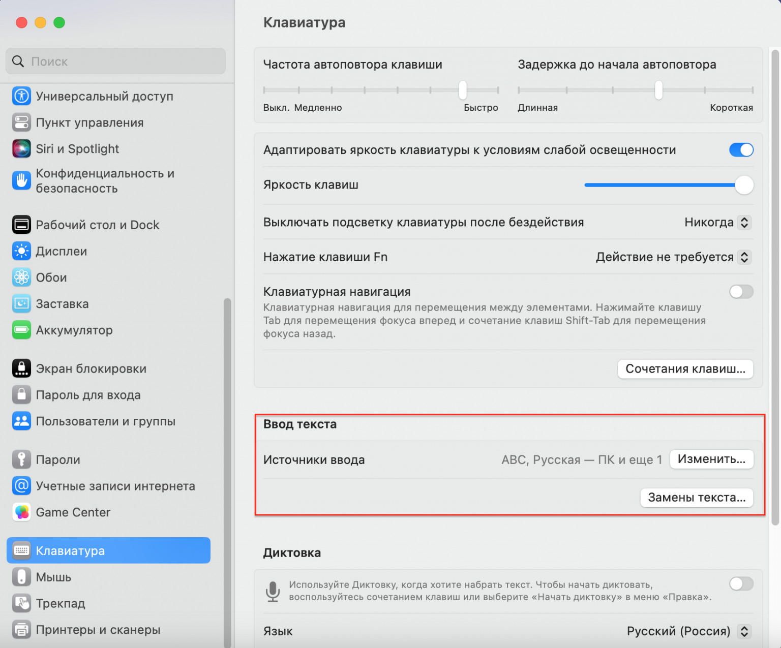 How to turn off autocorrect on a Mac? - iSpace