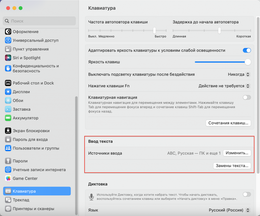 How to Change the Input Language on Mac? - iSpace